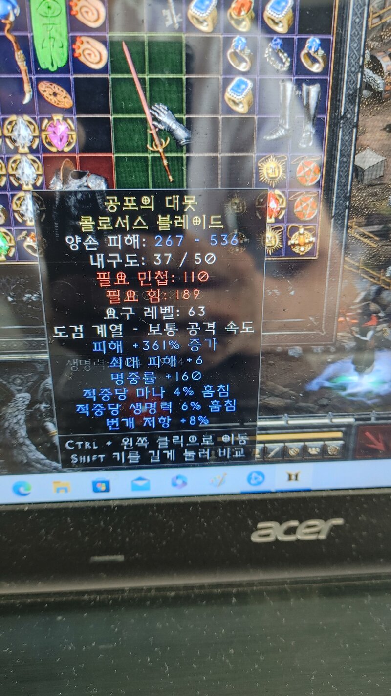검한자루 감정이요 디아블로2 득템and자랑 게시판 디아블로2 인벤