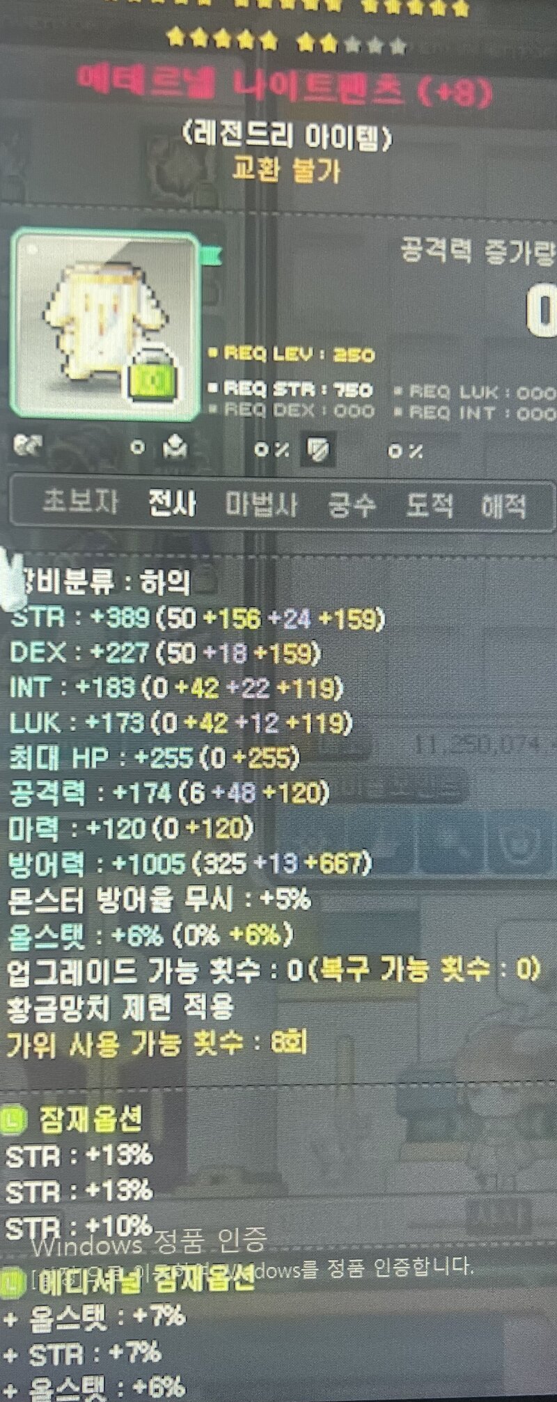 메이플스토리 인벤 해조랑 동급 에테르넬 전섭최강추옵 메이플스토리 인벤 자유게시판