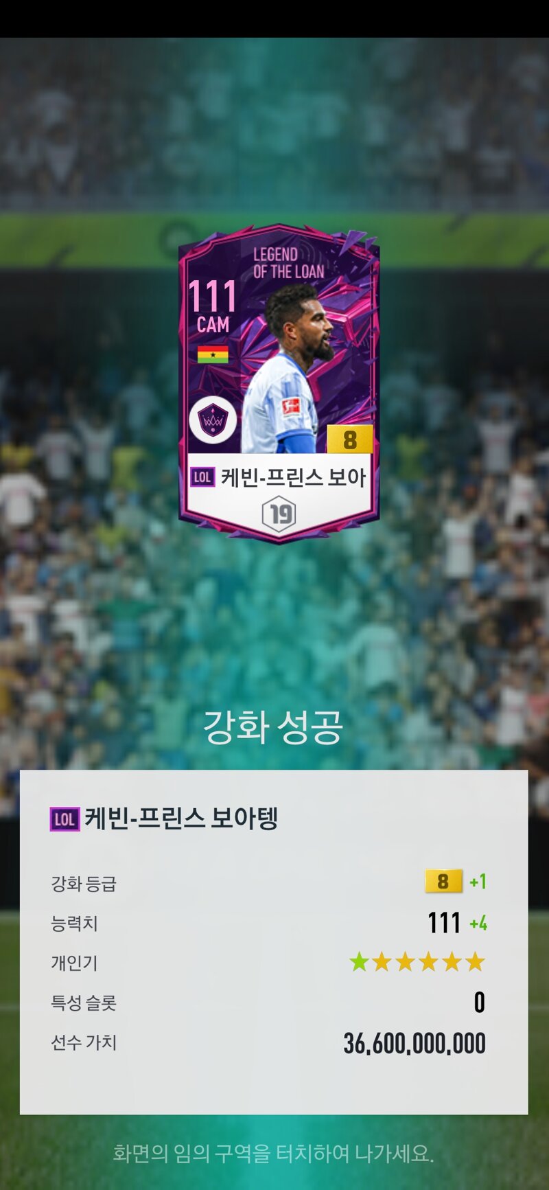 피파 온라인4 인벤 피파인생 첨으로금카붙여봄 피파 온라인4 인벤 득템강화 자랑 게시판