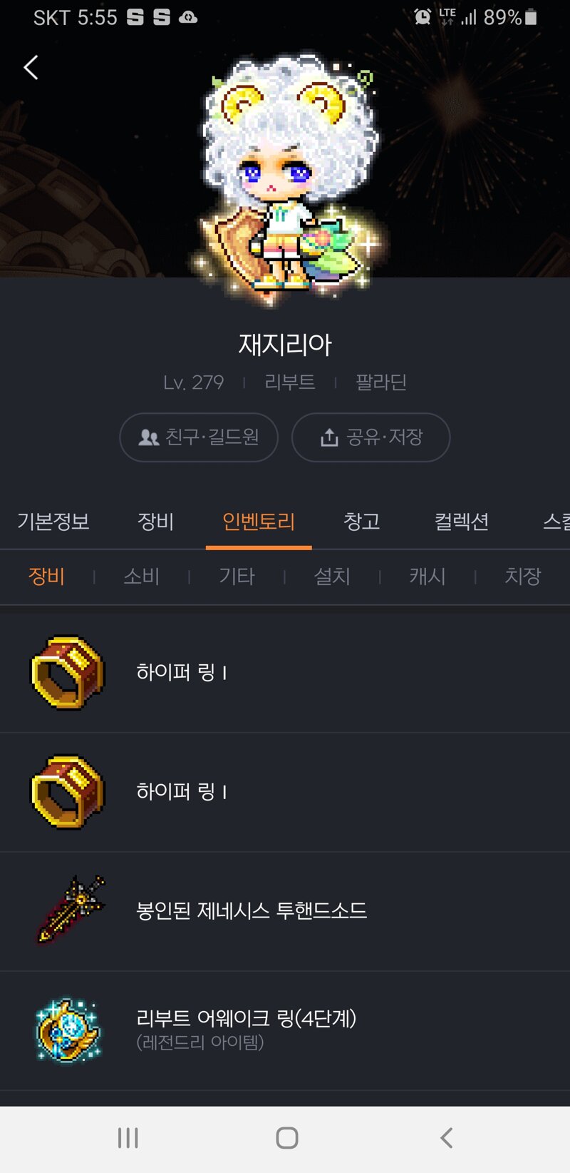 메이플스토리 인벤 검마 처음으로 잡아 본 썰 푼다 메이플스토리 인벤 리부트 게시판