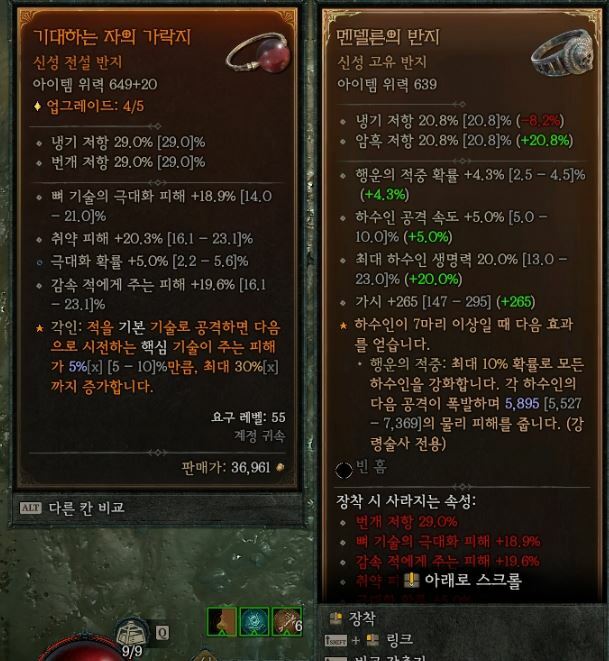 디아블로4 인벤 조폭용 고유 반지 옵션 디아블로4 인벤 강령술사 게시판
