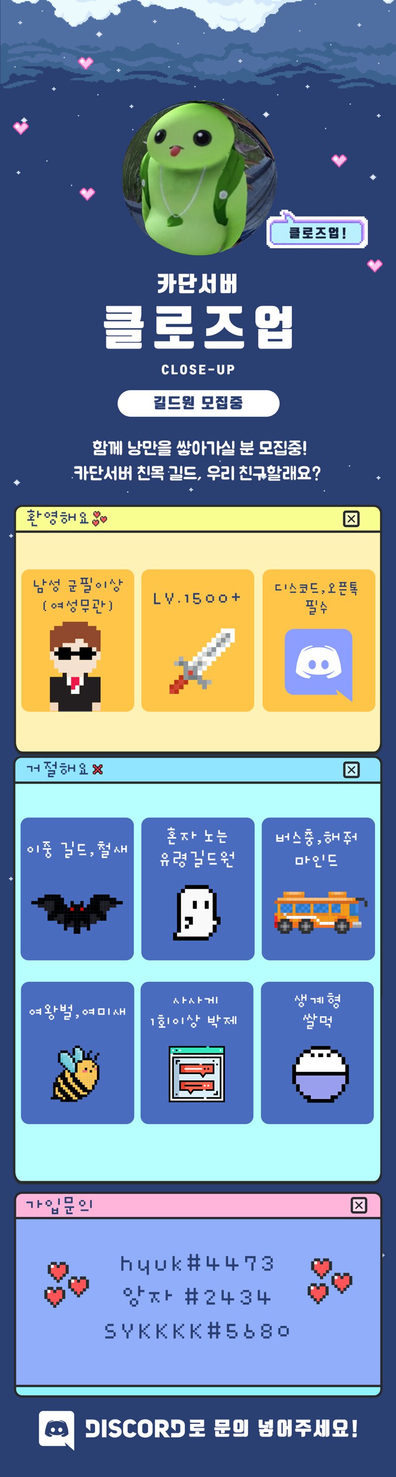 로스트아크 인벤 친목길드 ⭐⭐클로즈업⭐⭐ 에서 신입길드원 모십니다 로스트아크 인벤 길드 찾기모집 게시판