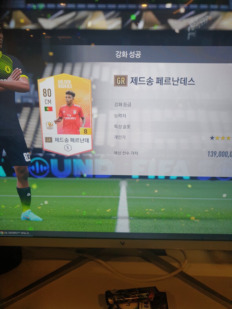 피파 온라인4 인벤 뜬금없이붙네 피파 온라인4 인벤 득템강화 자랑 게시판