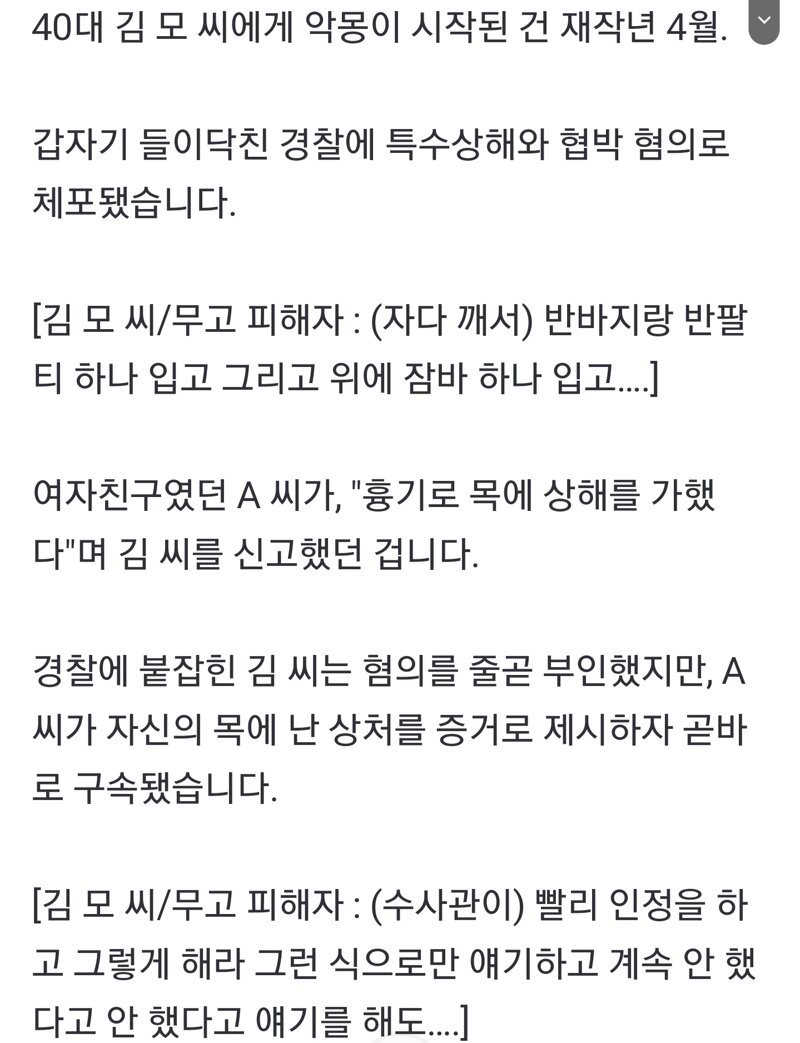 로스트아크 인벤 이야 이게 나라냐 무고죄 강화해야댄다 ㄹㅇ 로스트아크 인벤 자유 게시판