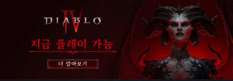 디아블로4 인벤 접속도 안되는데 디아블로4 인벤 자유 게시판