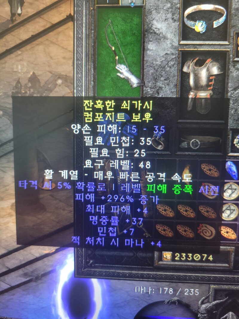 활인디 어떤가요 디아블로2 득템and자랑 게시판 디아블로2 인벤