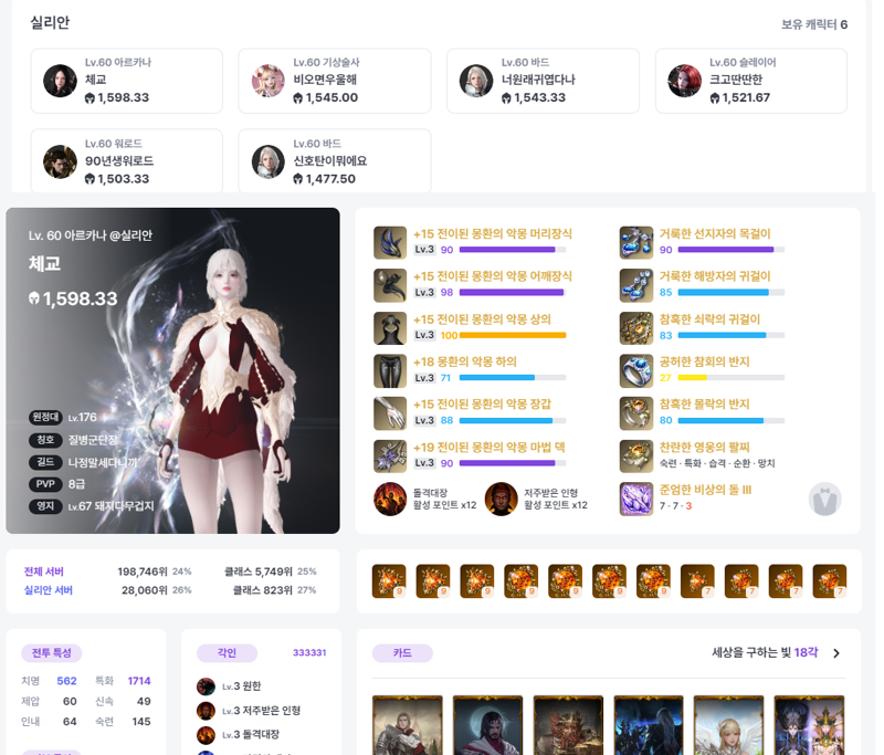로스트아크 인벤 세구 30될 때까지 주차해야 할까요 로스트아크 인벤 질문과 답변 게시판