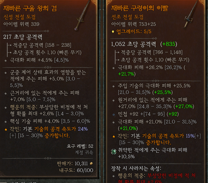 디아블로4 인벤 소소한 스팩업 디아블로4 인벤 자유 게시판