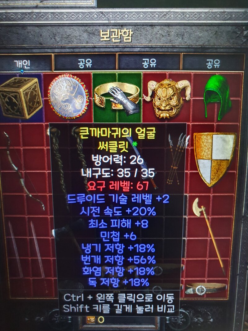 드루 20 패캐 써클 득 디아블로2 득템and자랑 게시판 디아블로2 인벤