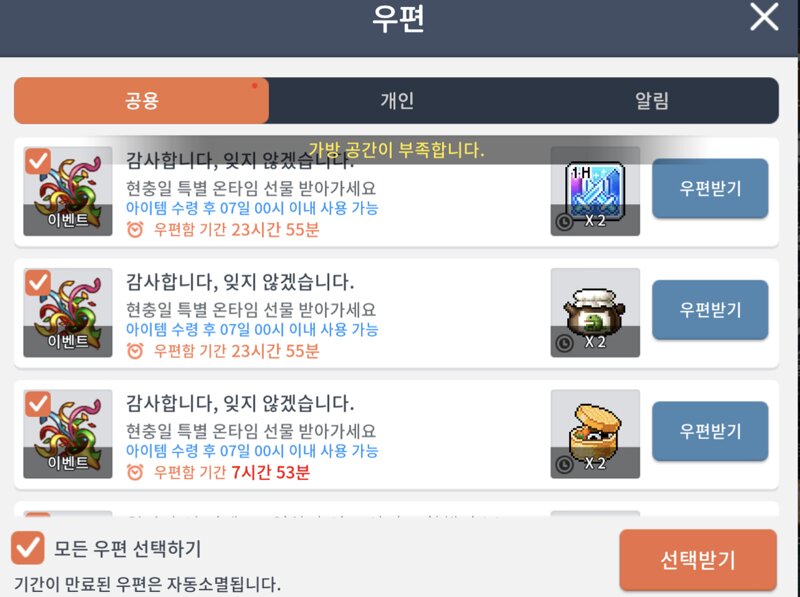 메이플스토리 인벤 현충일 보상 챙겨주네요 메이플스토리 인벤 자유게시판