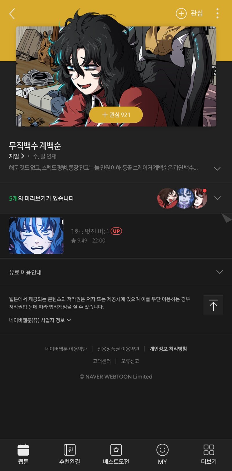 메이플스토리 인벤 니네 이건 보고 벤질하는거냐 메이플스토리 인벤 자유게시판