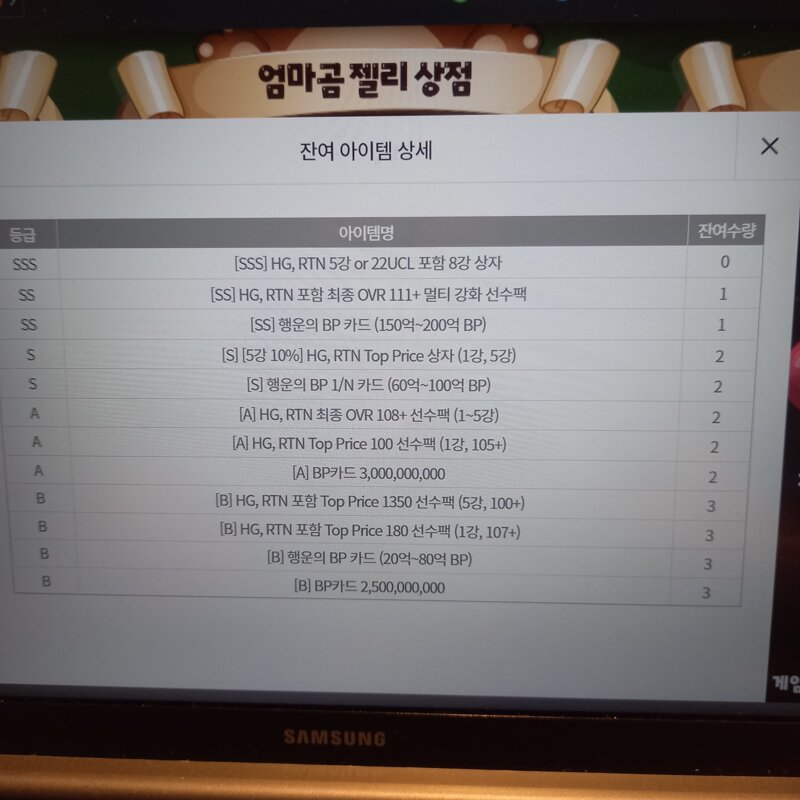 피파 온라인4 인벤 무과금 곰세마리 샀는데 개대박떴는디sss 원트 피파 온라인4 인벤 득템강화 자랑 게시판