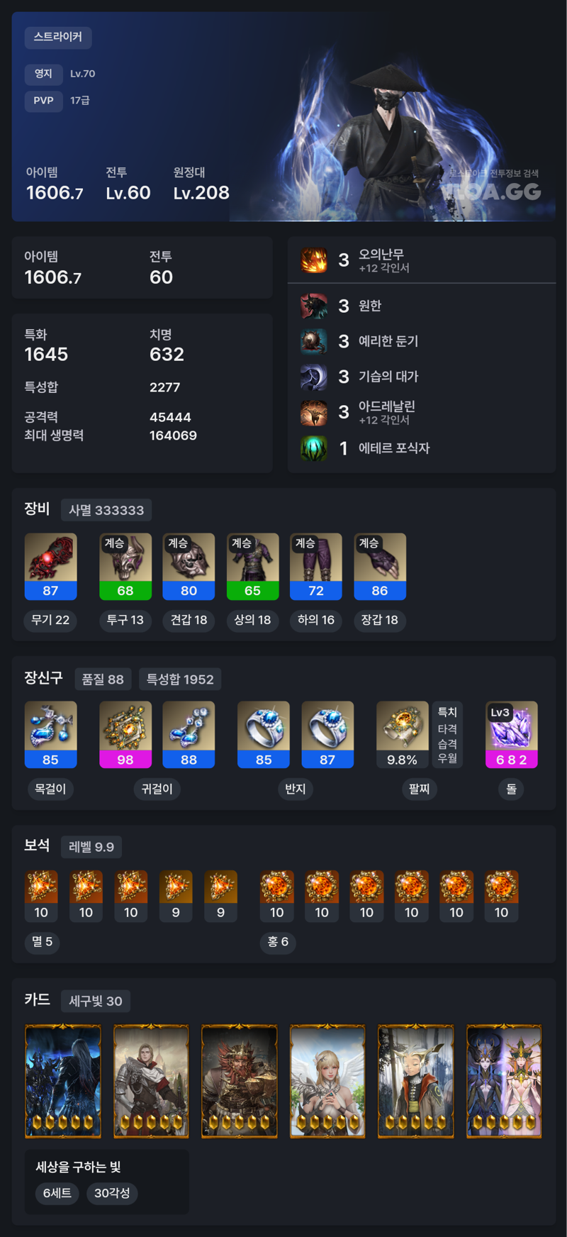로스트아크 인벤 상노탑 트라이팟 거절과 벌세우기등 1시간넘게 파티 구인을 못했습니다 이유가 뭘까요 로스트아크 인벤