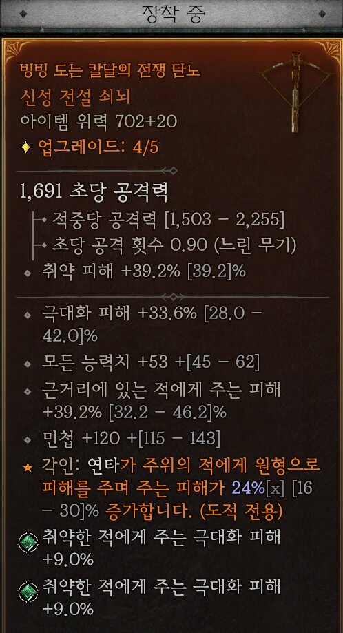 디아블로4 인벤 제 연타 도적 활임 디아블로4 인벤 도적 게시판