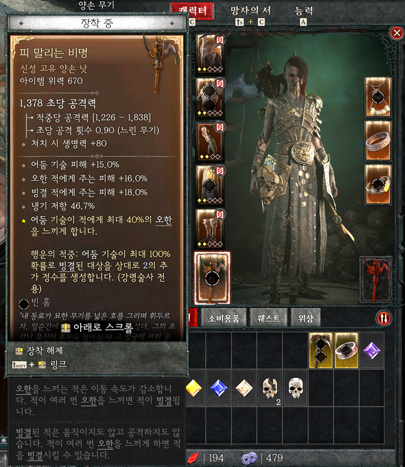 디아블로4 인벤 첫 고유 양손낫 직득 디아블로4 득템자랑 게시판