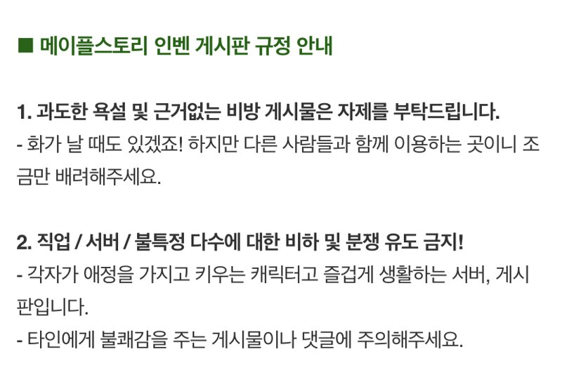 메이플스토리 인벤 이새끼들 일 개같이 안하네 메이플스토리 인벤 자유게시판
