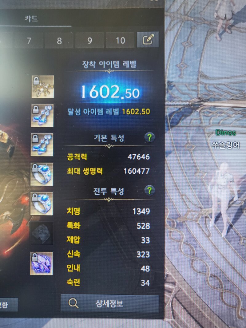 로스트아크 인벤 보석 팔찌 질문있습니다 형님들 로스트아크 인벤 디스트로이어 게시판