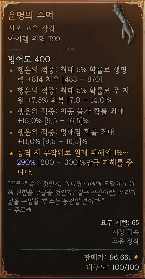 디아블로4 인벤 공용 선조 고유 디아블로4 득템자랑 게시판