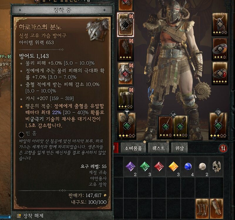 디아블로4 인벤 고유 가슴 하나 먹었는데 옵션이 디아블로4 인벤 야만용사 게시판