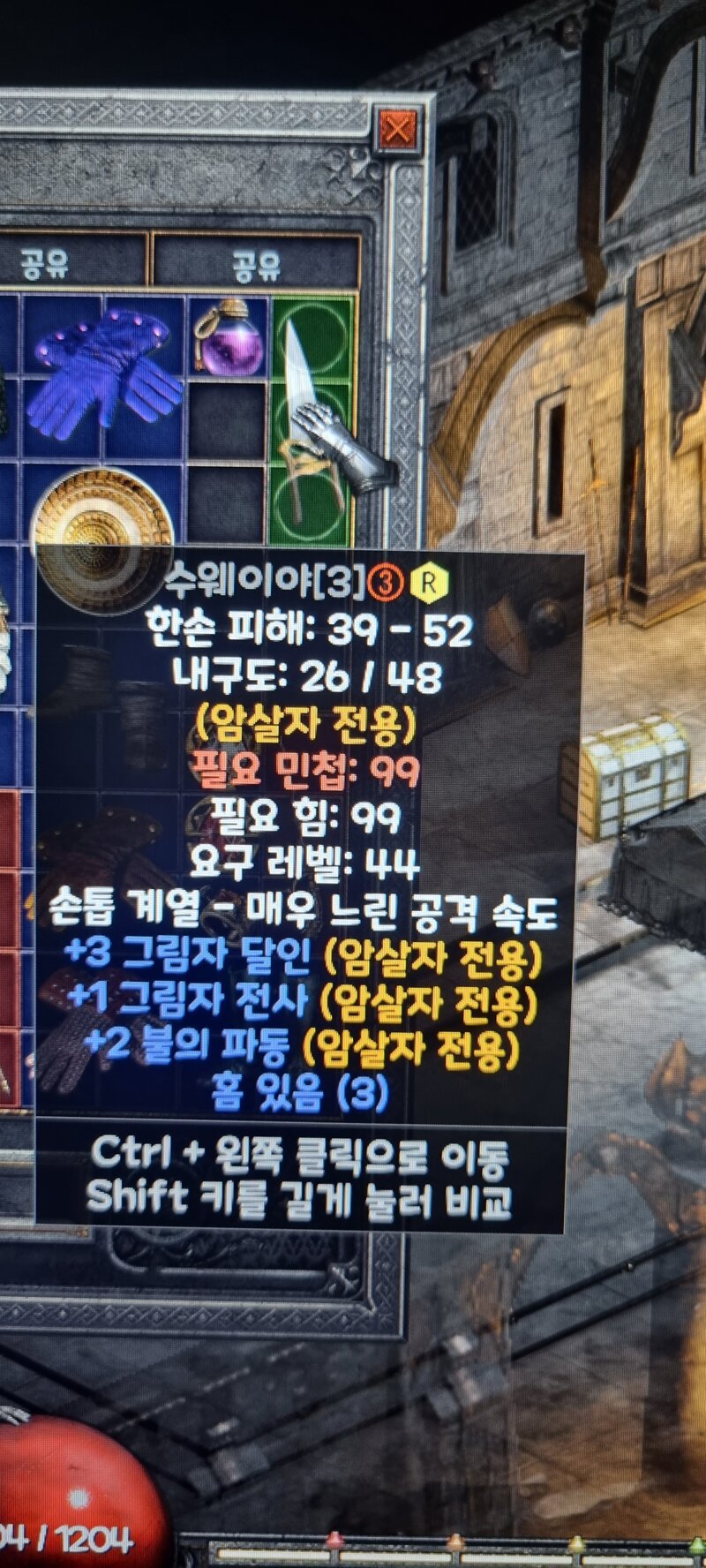 이거 득인가요 디아블로2 득템and자랑 게시판 디아블로2 인벤