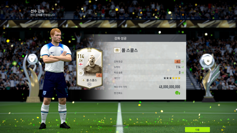 Fc 온라인 인벤 강화데이 성공 Fc 온라인 인벤 득템강화 자랑 게시판