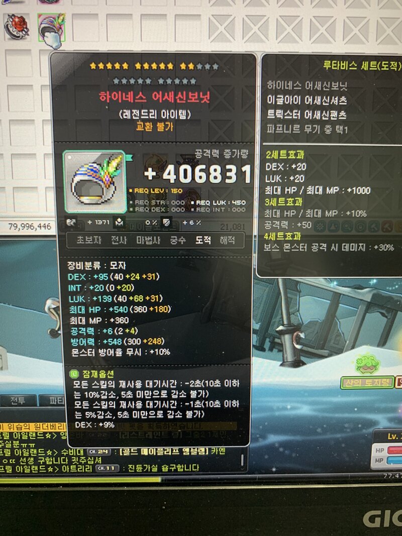 메이플스토리 인벤 쿨뚝 3초 좋나요 메이플스토리 인벤 도적 직업게시판