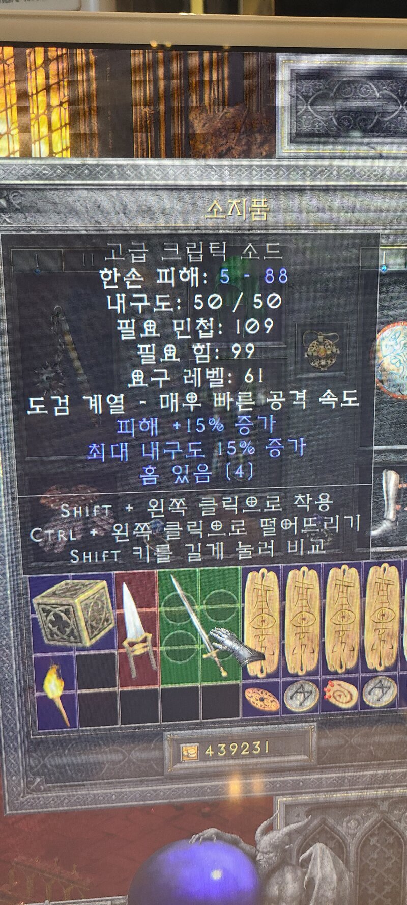 이거 팔리나요 디아블로2 득템and자랑 게시판 디아블로2 인벤