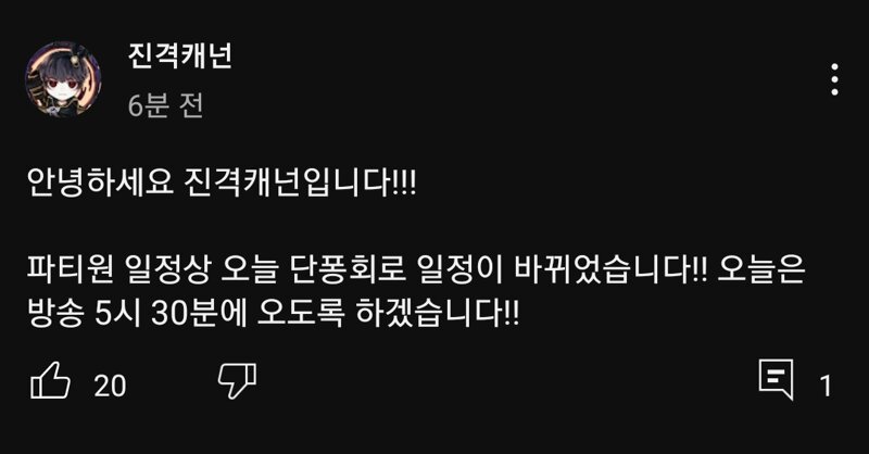 메이플스토리 인벤 ㅇㅂ 단퐁회 오늘로 일정 변경 메이플스토리 인벤 자유게시판