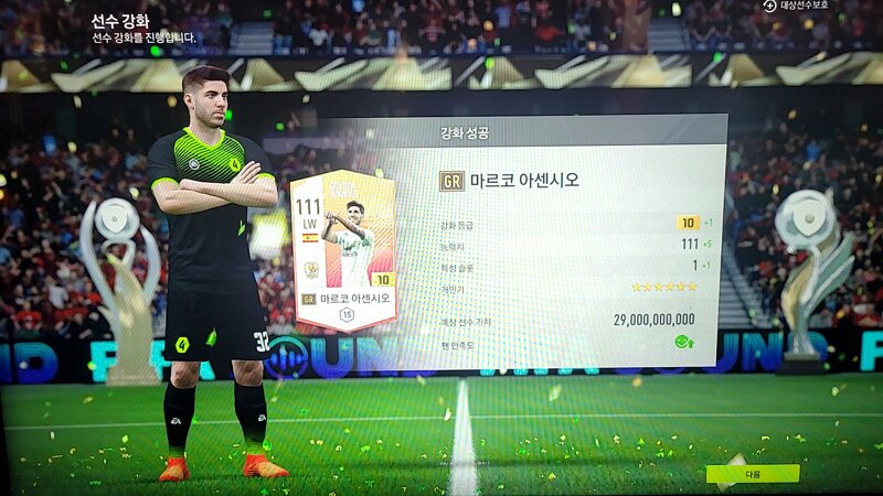 Fc 온라인 인벤 레알 10카 팝니당 Fc 온라인 인벤 득템강화 자랑 게시판