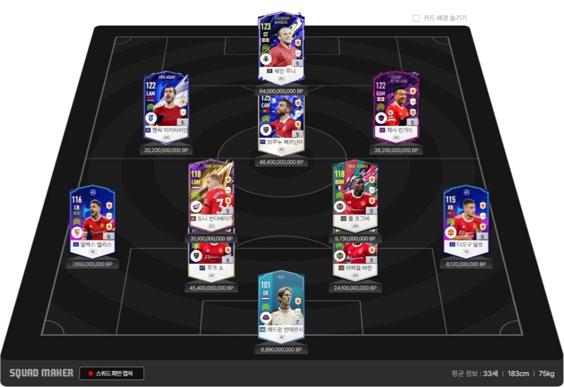 Fc 온라인 인벤 3000억 맨유 Fc 온라인 인벤 질문과 답변 게시판