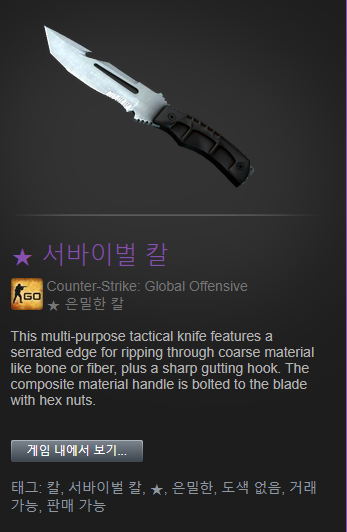 팟벤 서바이벌 칼 바닐라 팝니다 카스글옵csgo 파티