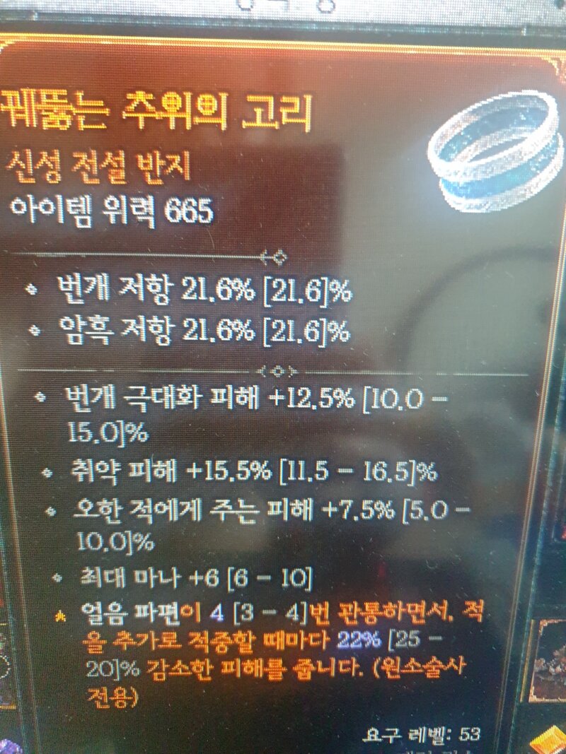 디아블로4 인벤 아이템 보는법좀 알려주세요 디아블로4 인벤 질문과 답변 게시판