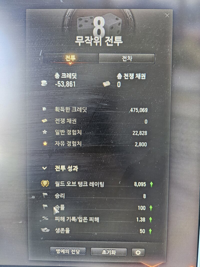 월드오브탱크 인벤 나에게도 이런 일이 월드오브탱크 인벤 자유게시판