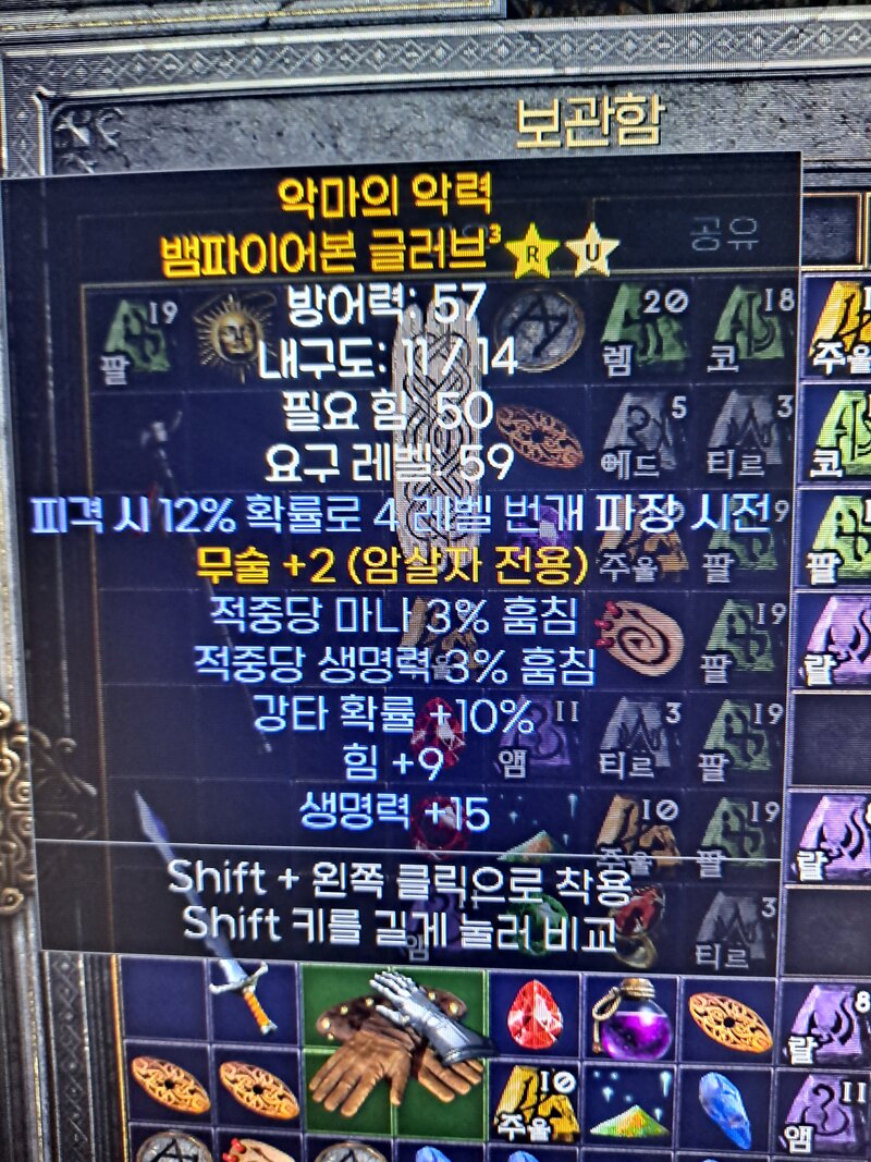 무술강타장 공속없음 환인가여 디아블로2 득템and자랑 게시판 디아블로2 인벤