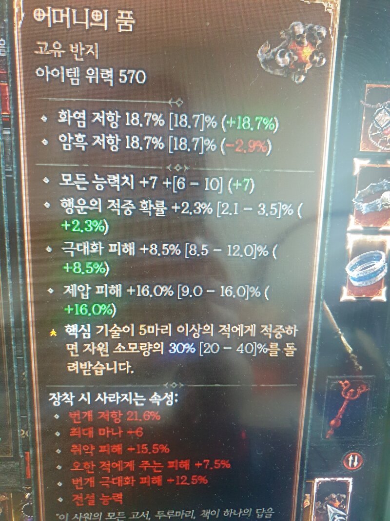 디아블로4 인벤 아이템 보는법좀 알려주세요 디아블로4 인벤 질문과 답변 게시판