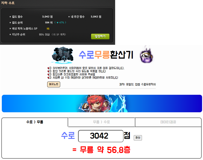 메이플스토리 인벤 나 꽤 강할지도 메이플스토리 인벤 해적 직업게시판