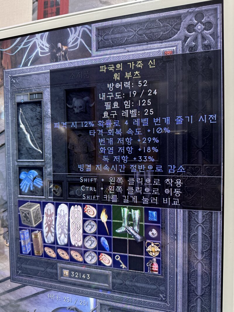 부츠 시세 나갈까요 디아블로2 자유 게시판 디아블로2 인벤