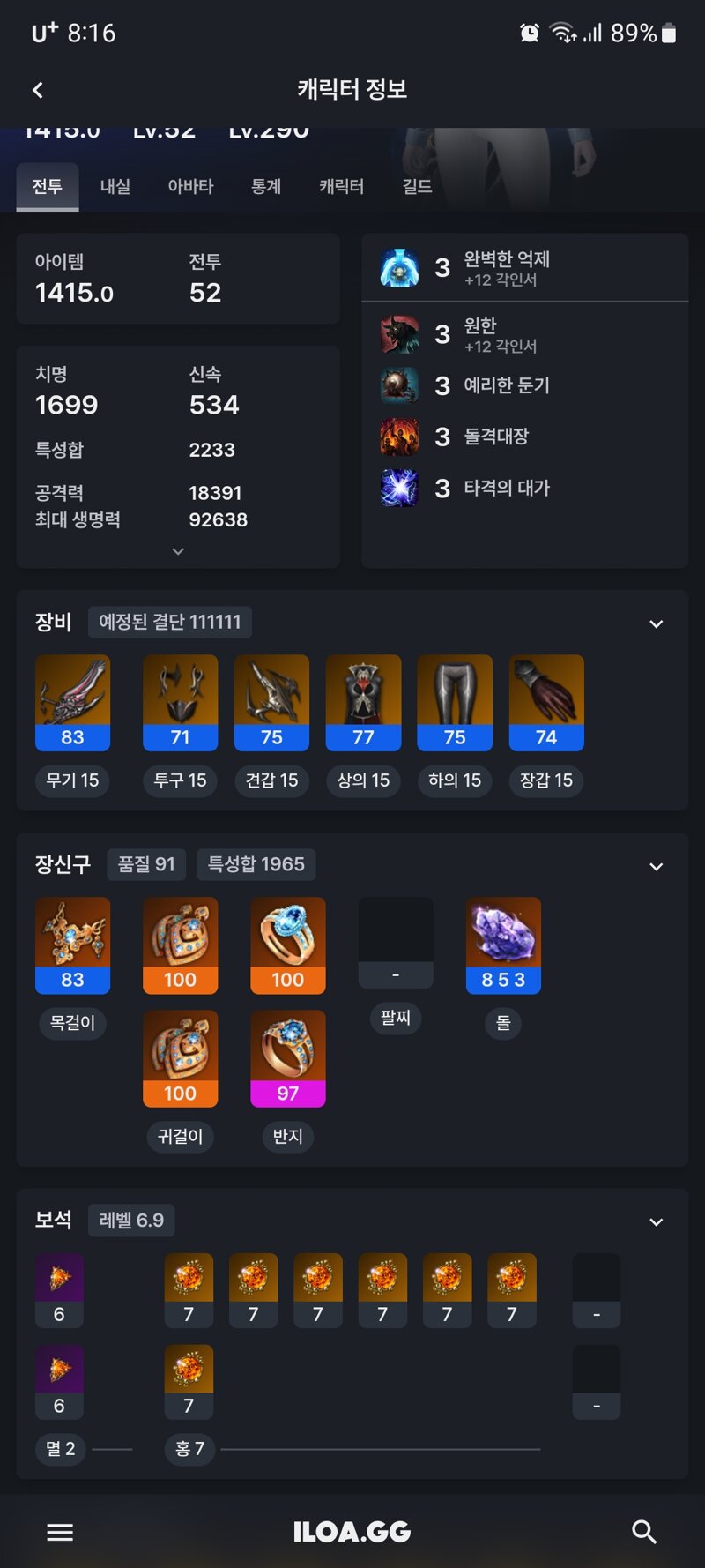 로스트아크 인벤 타대억 세팅 완료 로스트아크 인벤 데모닉 게시판