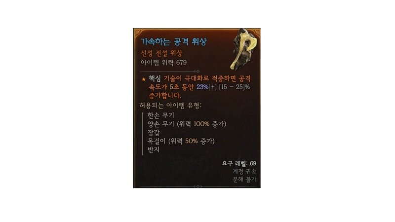 가속하는 공격위상 질문 디아블로4 인벤 원소술사 게시판 디아블로4 인벤