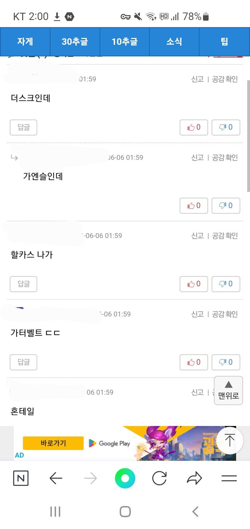 메이플스토리 인벤 애들이 미쳤나봐 메이플스토리 인벤 자유게시판
