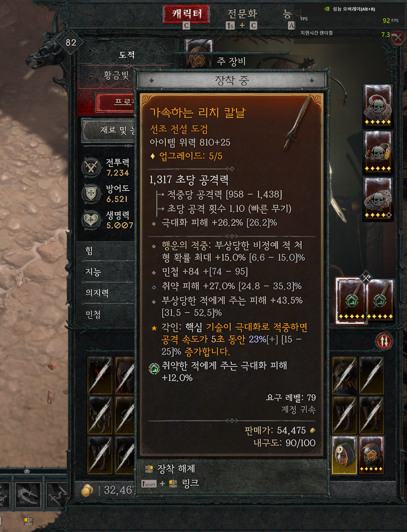고행 21 용사 버스 뺑뺑이 초스피드로싸게 모십니다 디아블로4 인벤 파티 찾기 게시판 디아블로4 인벤