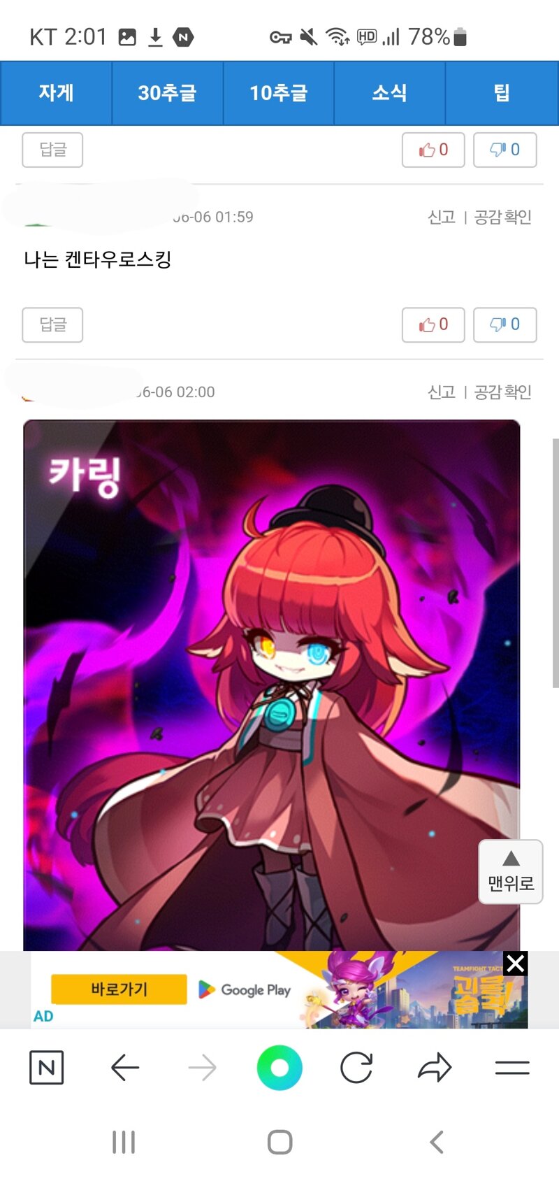 메이플스토리 인벤 애들이 미쳤나봐 메이플스토리 인벤 자유게시판
