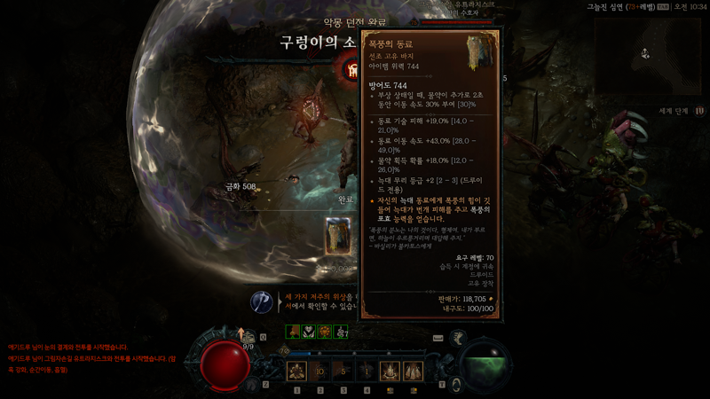 디아블로4 인벤 옹 고유떴당 디아블로4 인벤 자유 게시판