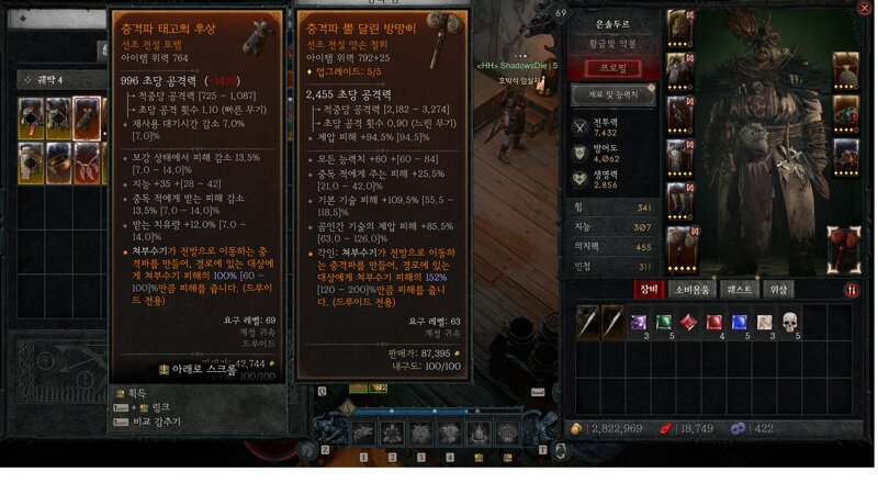 디아블로4 인벤 선조 충격파 100먹었따 디아블로4 득템자랑 게시판