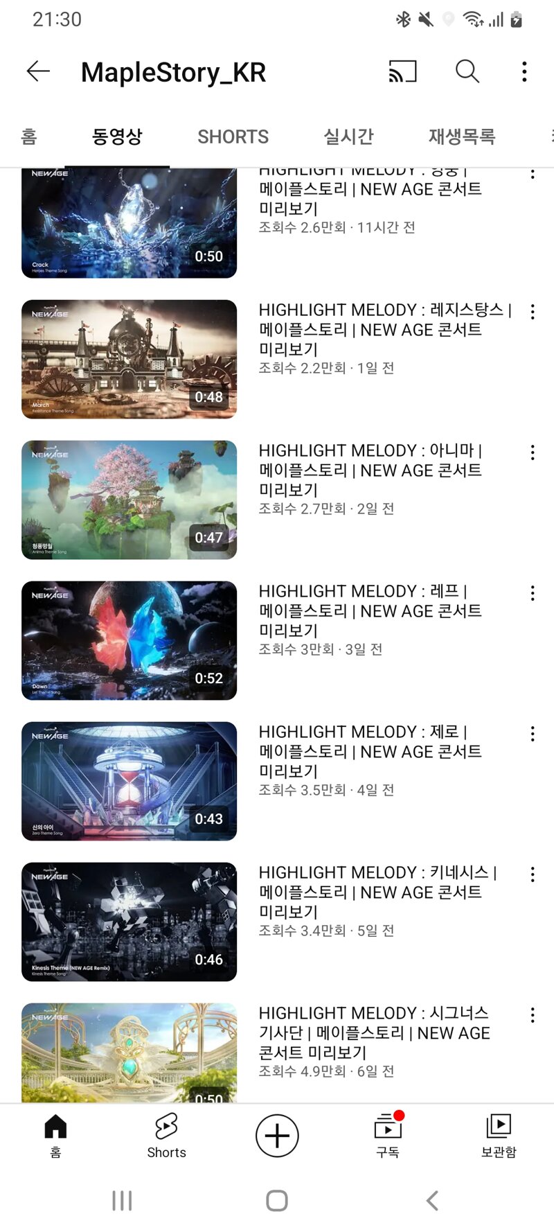 메이플스토리 인벤 노래 또 노바만 없냐 메이플스토리 인벤 자유게시판