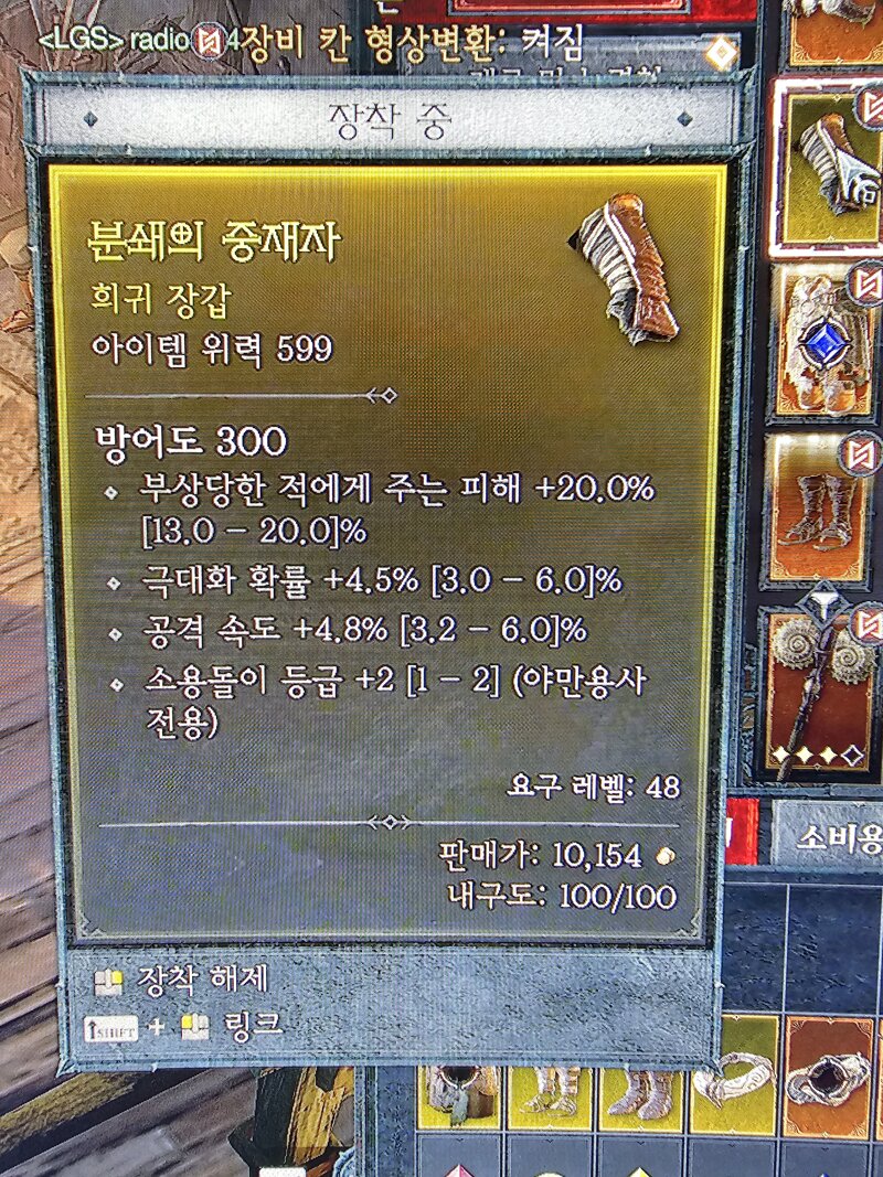 디아블로4 인벤 괜찮은장갑인가요 디아블로4 인벤 야만용사 게시판