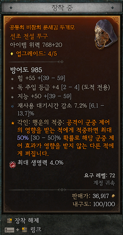 디아블로4 인벤 회칼 암흑주입 로그입니다 생각보다 좋은고유템팁 디아블로4 인벤 도적 게시판