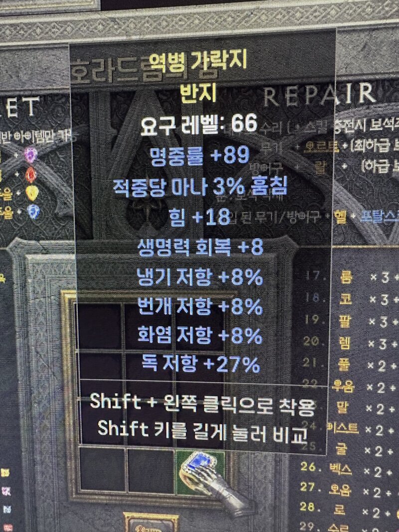 이거 시세있을까요 디아블로2 득템and자랑 게시판 디아블로2 인벤