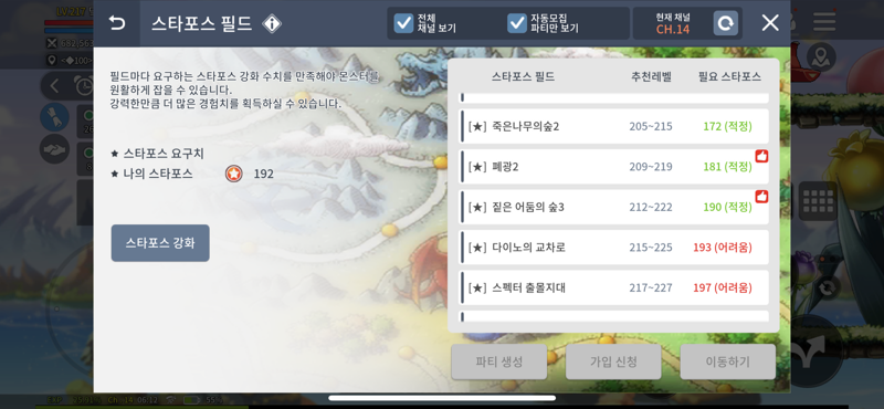 메이플스토리 인벤 메엠 이런것도 가져올만 한데 메이플스토리 인벤 자유게시판
