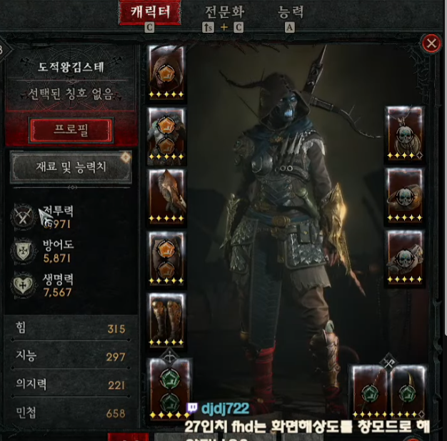 디아블로4 인벤 도적 이거 룩 사는건가요 디아블로4 인벤 자유 게시판